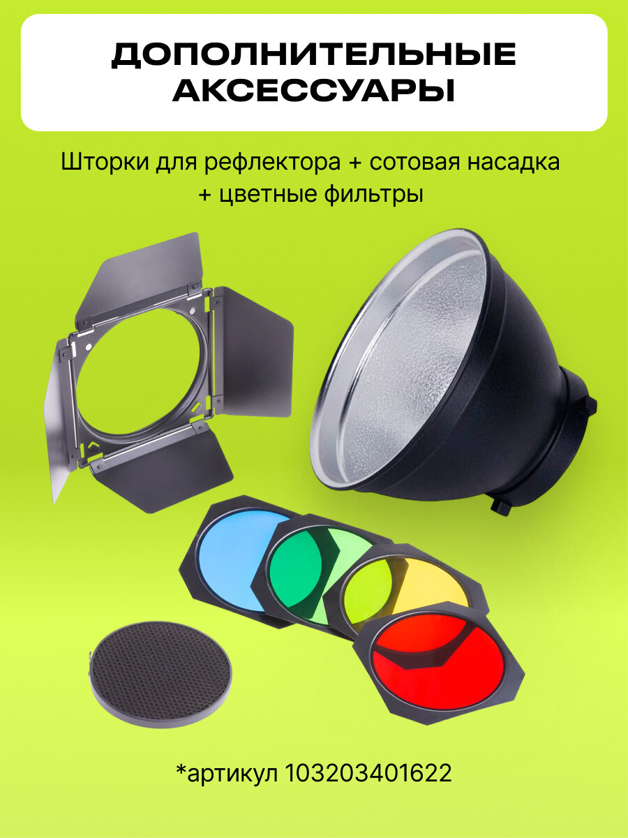 Рефлектор для вспышки Bowens Raylab RL-FA005 7 дюймов RL-FA005 — фото 1