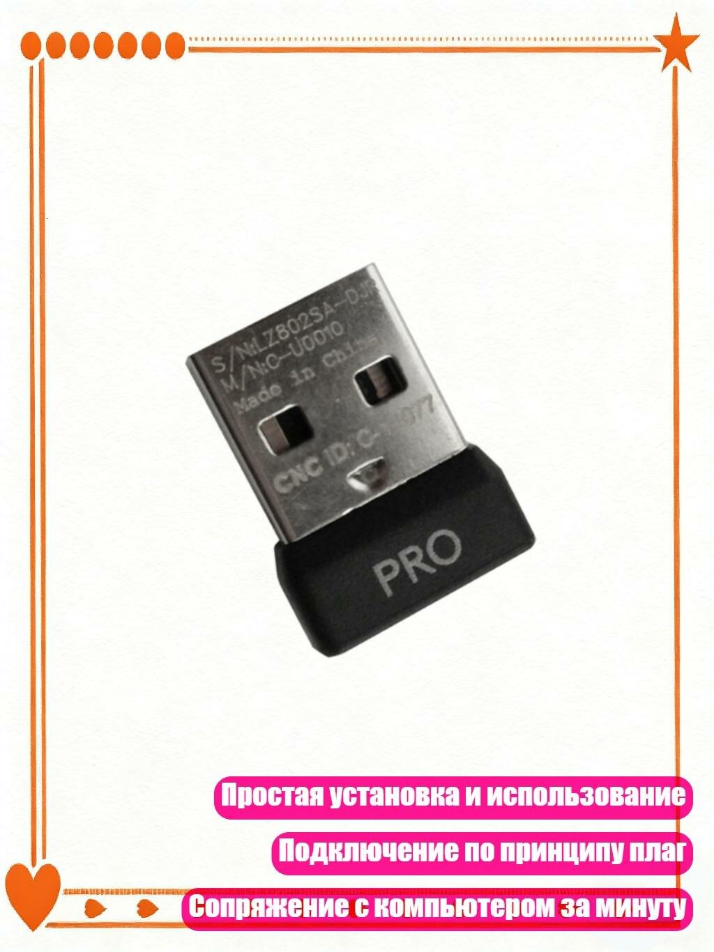 Адаптер беспроводного сигнала USB для мыши G Pro Wireless/Gpro X, G Pro Беспроводная связь