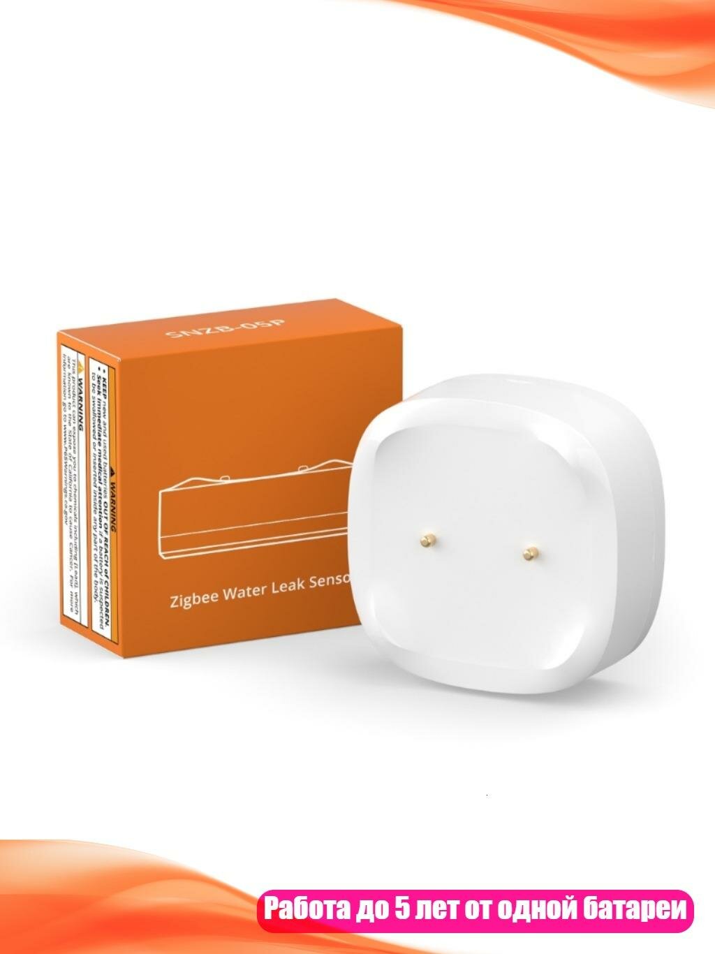 Умный детектор утечки воды с автономным питанием, Тип B