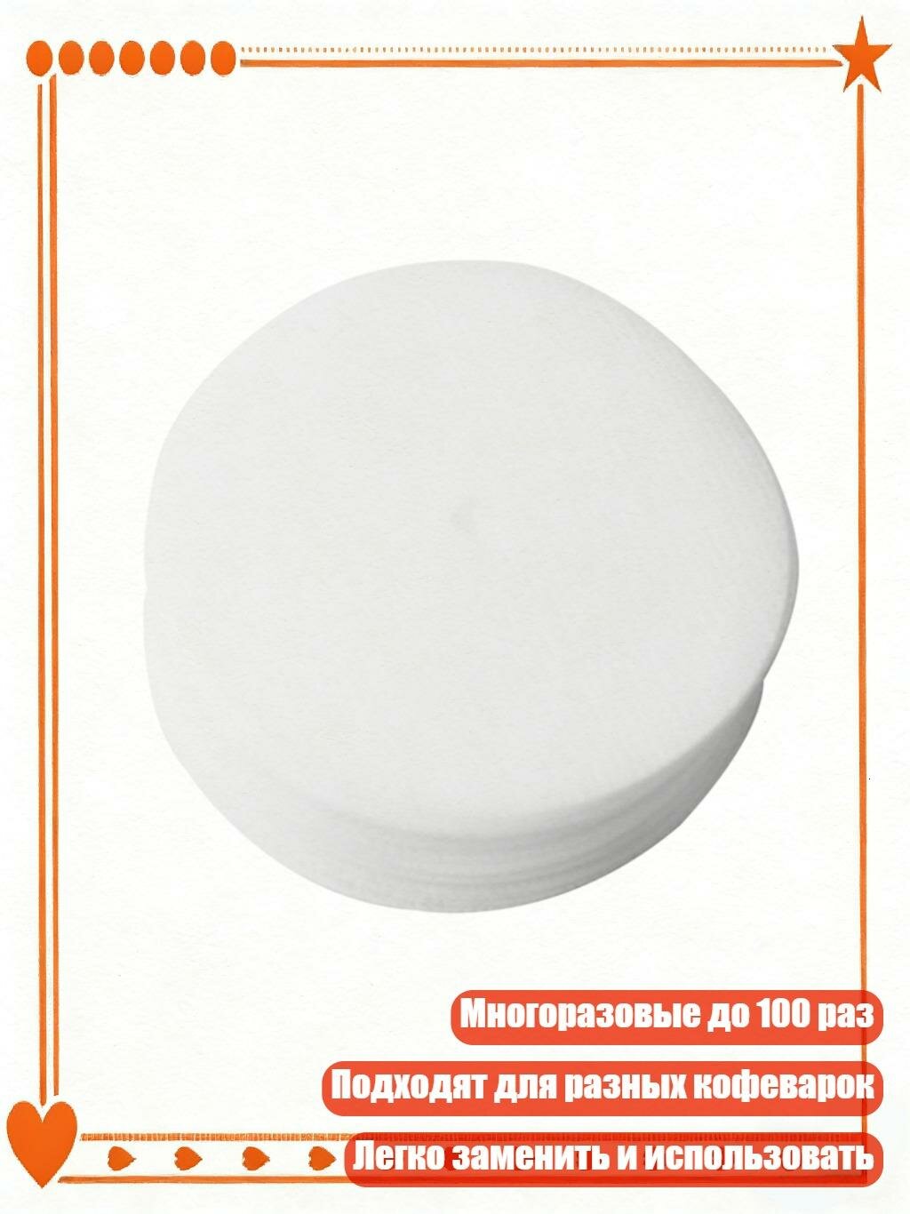 Замена тканевых фильтров для кофейного сифона, Фильтровальная ткань 100% хлопок