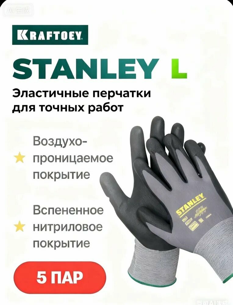 Перчатки защитные