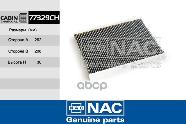Фильтр салонный Santa Fe 10--, ix55 11-- угольный Nac арт. 77329CH