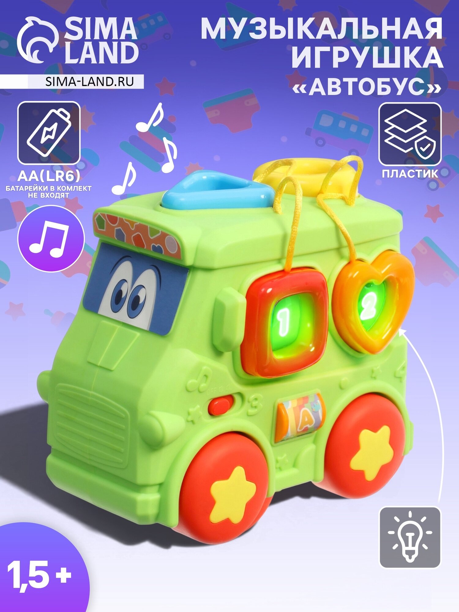 Музыкальная игрушка «Автобус» световые и звуковые эффекты, зеленая