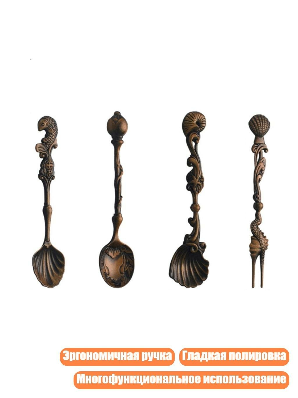 Антикоррозийные антикварные ложки из цинкового сплава, красная патина