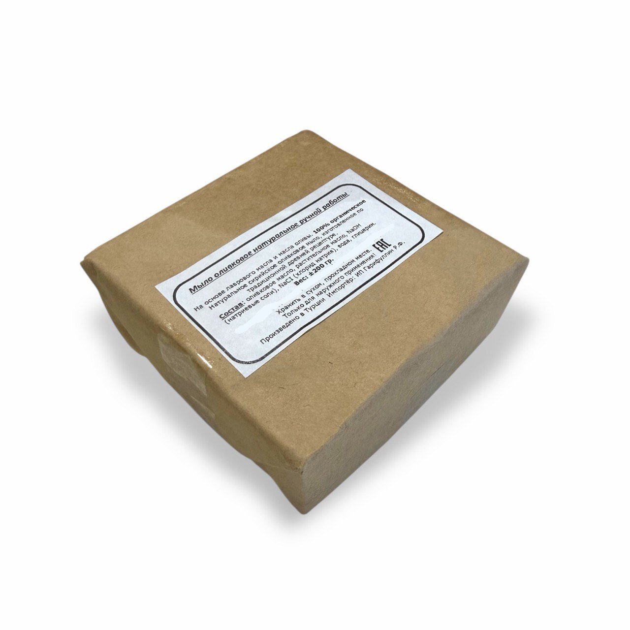 ALEPPO ORGANIC OLIVE SOAP (алеппо натуральное оливковое мыло ручной работы), 200 г.