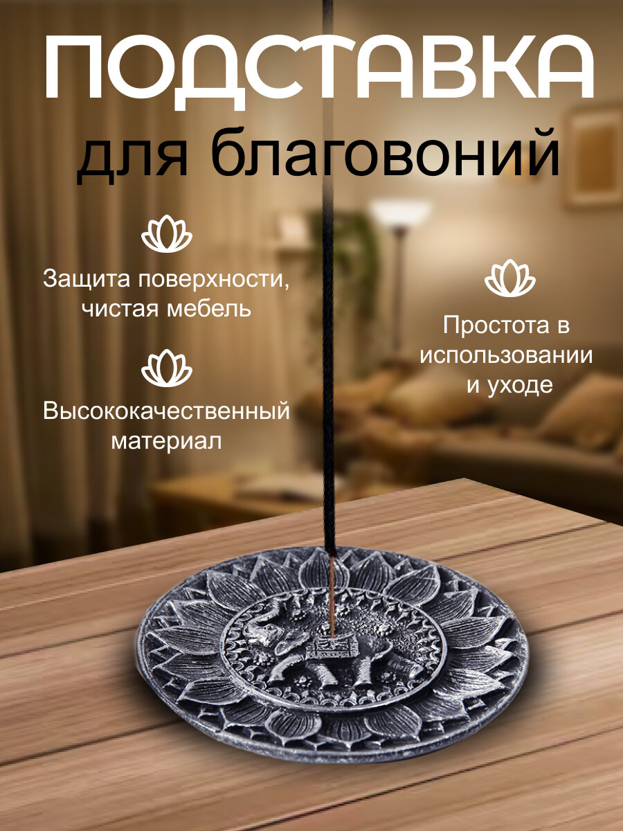 Подставка для благовоний Слоник 10 см полистоун античное серебро