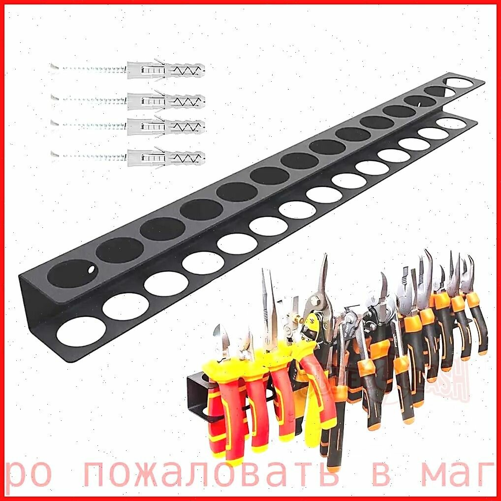 Организатор отвертки