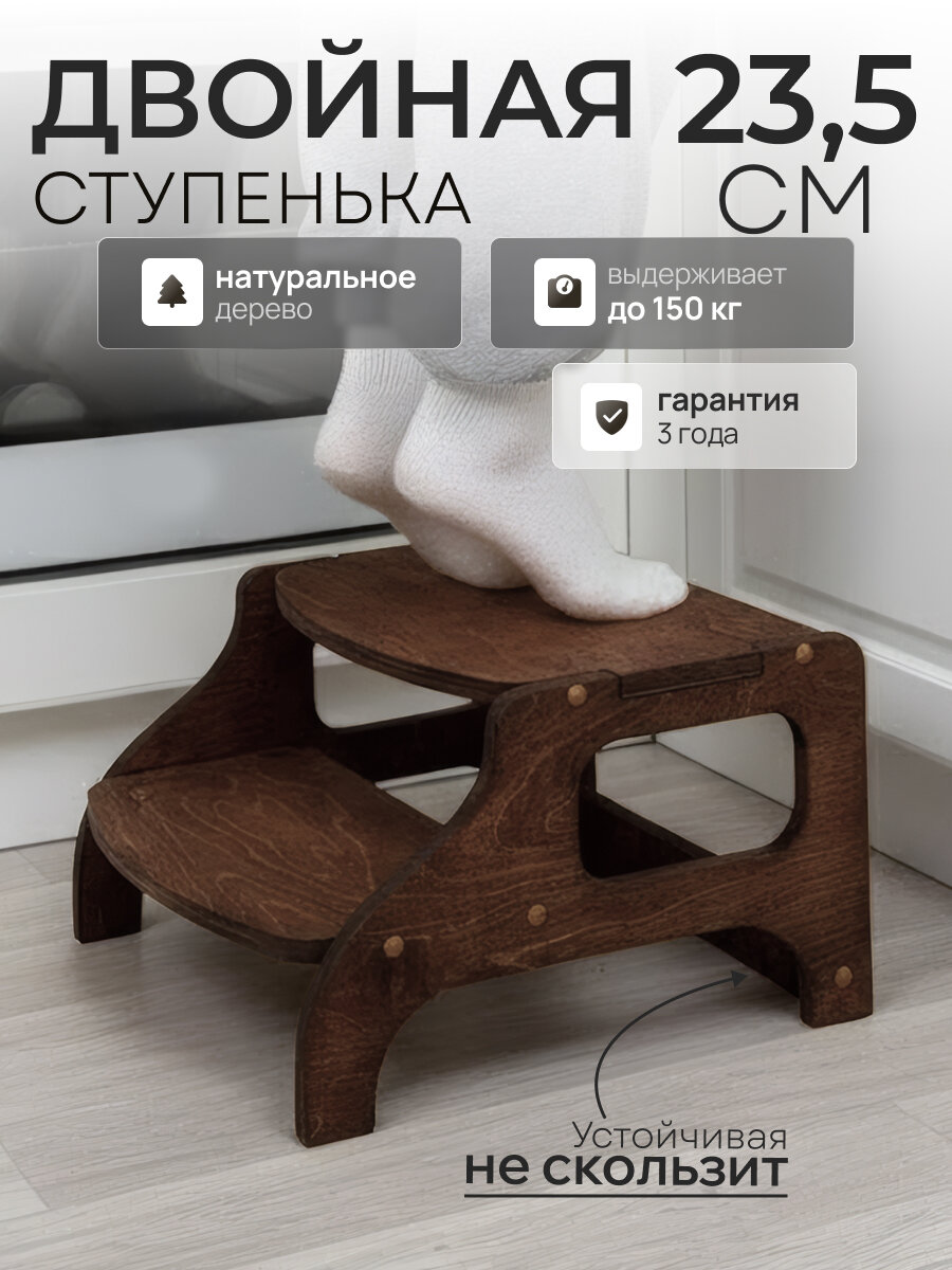 Табурет ступенька, подставка для ног, деревянная табурет стремянка, для дома, кухни и ванной