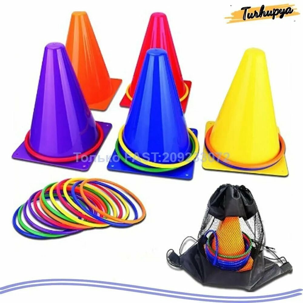 Набор для подвижных игр -5 х дорожный конус 10 метательных колец