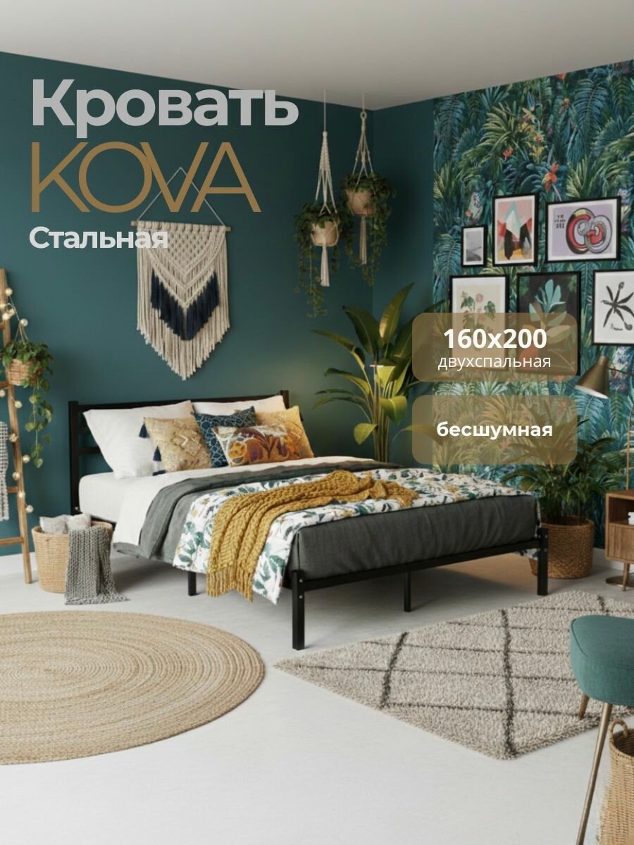 Кровать двуспальная, 160х200, черная, KOVA, металлическая, kooniq, 1 шт.