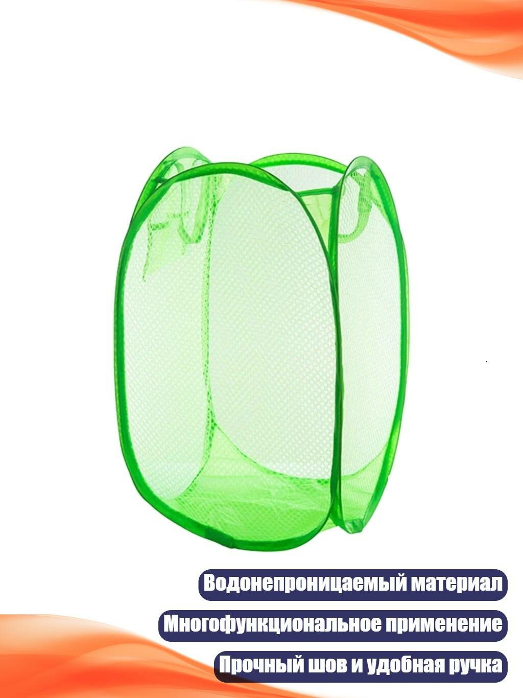 Складной бельевой корзинка, Зеленый