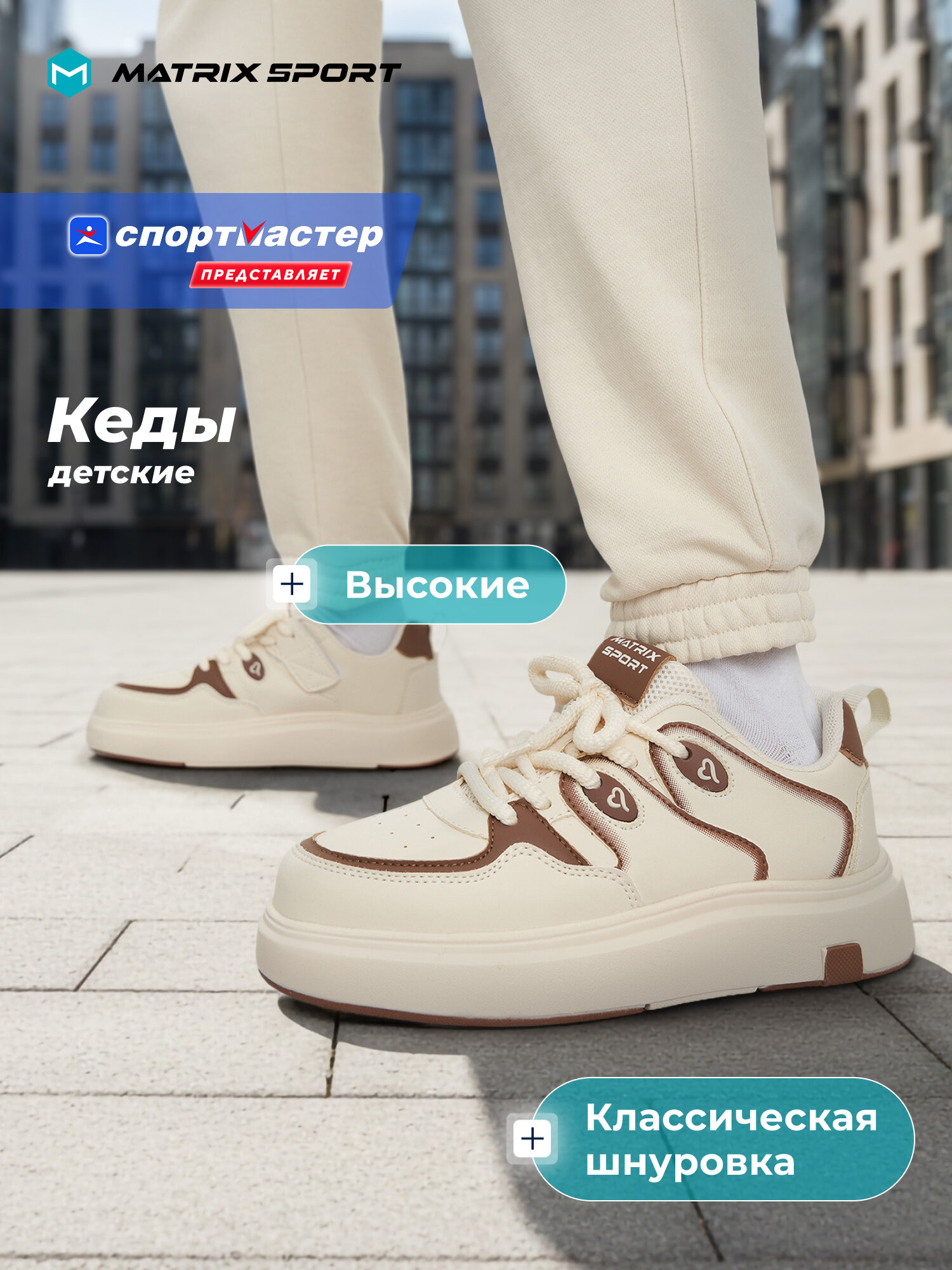 Кеды Sneakers