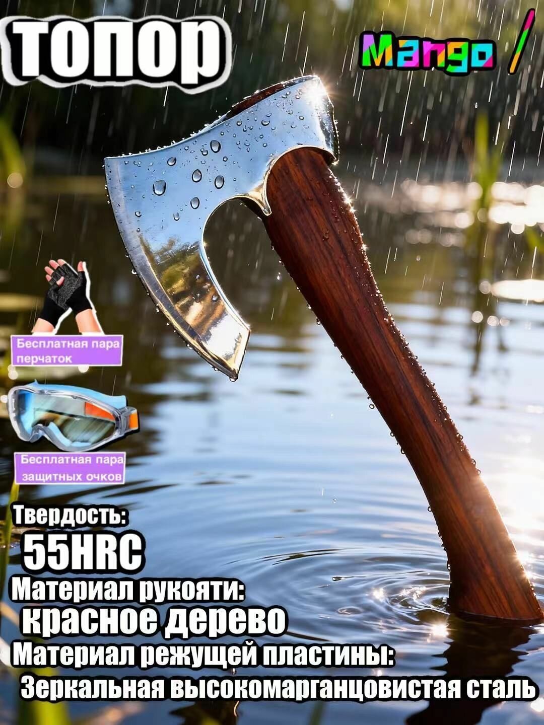 Топор ручной кованый из зеркальной стали 55# с ручкой из красного палисандра Универсальный для отдыха на природе Длина 40см, вес 920г