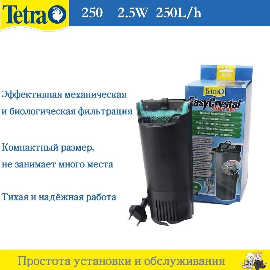 Tetra внутренний фильтр для аквариума, компактный фильтр для очистки воды, для небольших аквариумов 250