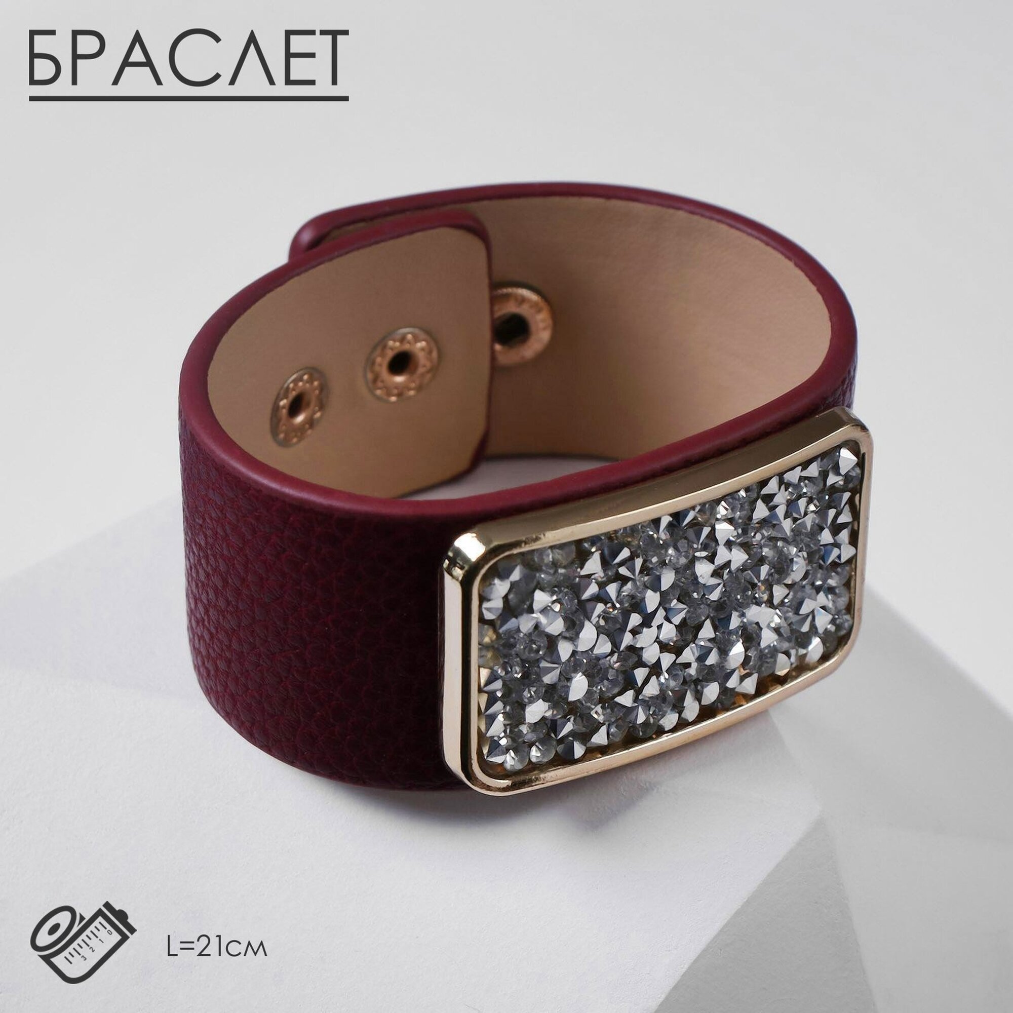 Браслет-манжета, стразы