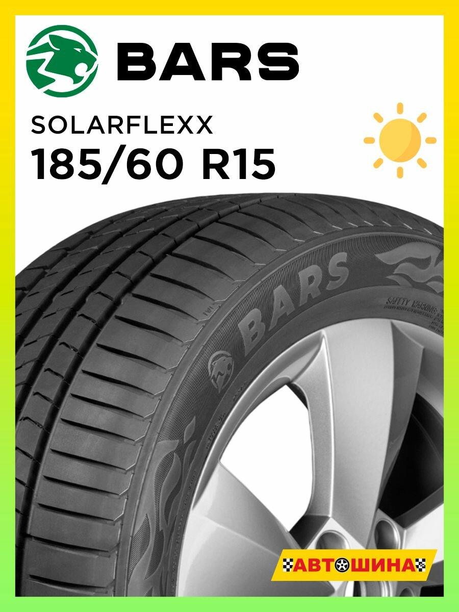 Шины летние 185/65 R15 BARS SOLARFLEXX 88H
