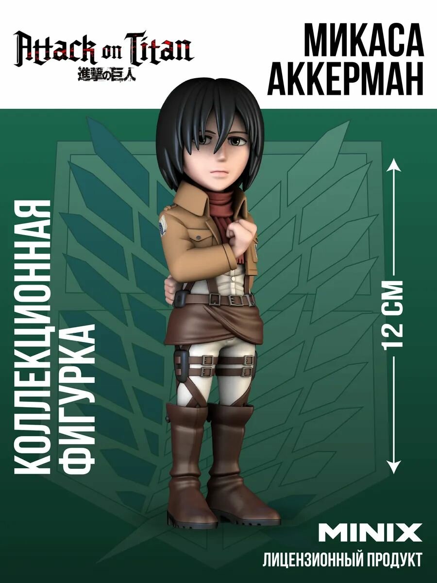 MINIX Фигурка аниме "Attack on Titan" / Minix "Атака титанов" Микаса Аккерман миникс