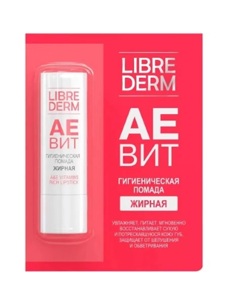 Аевит помада гигиеническая губная
