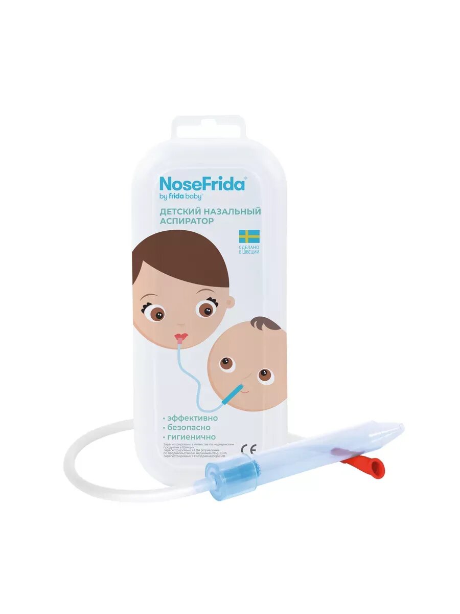 Аспиратор назальный для детей