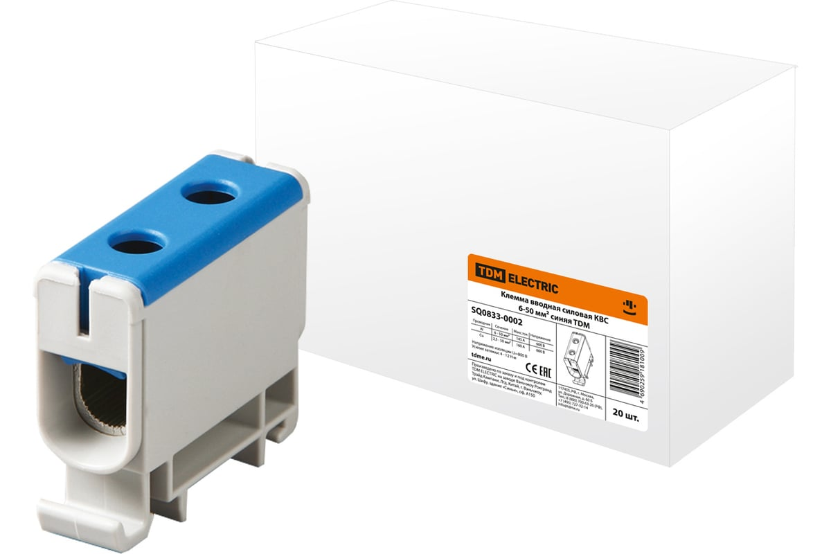 Набор Клемма вводная силовая КВС 6-50 кв. мм. синяя TDM {SQ0833-0002} (5 шт)