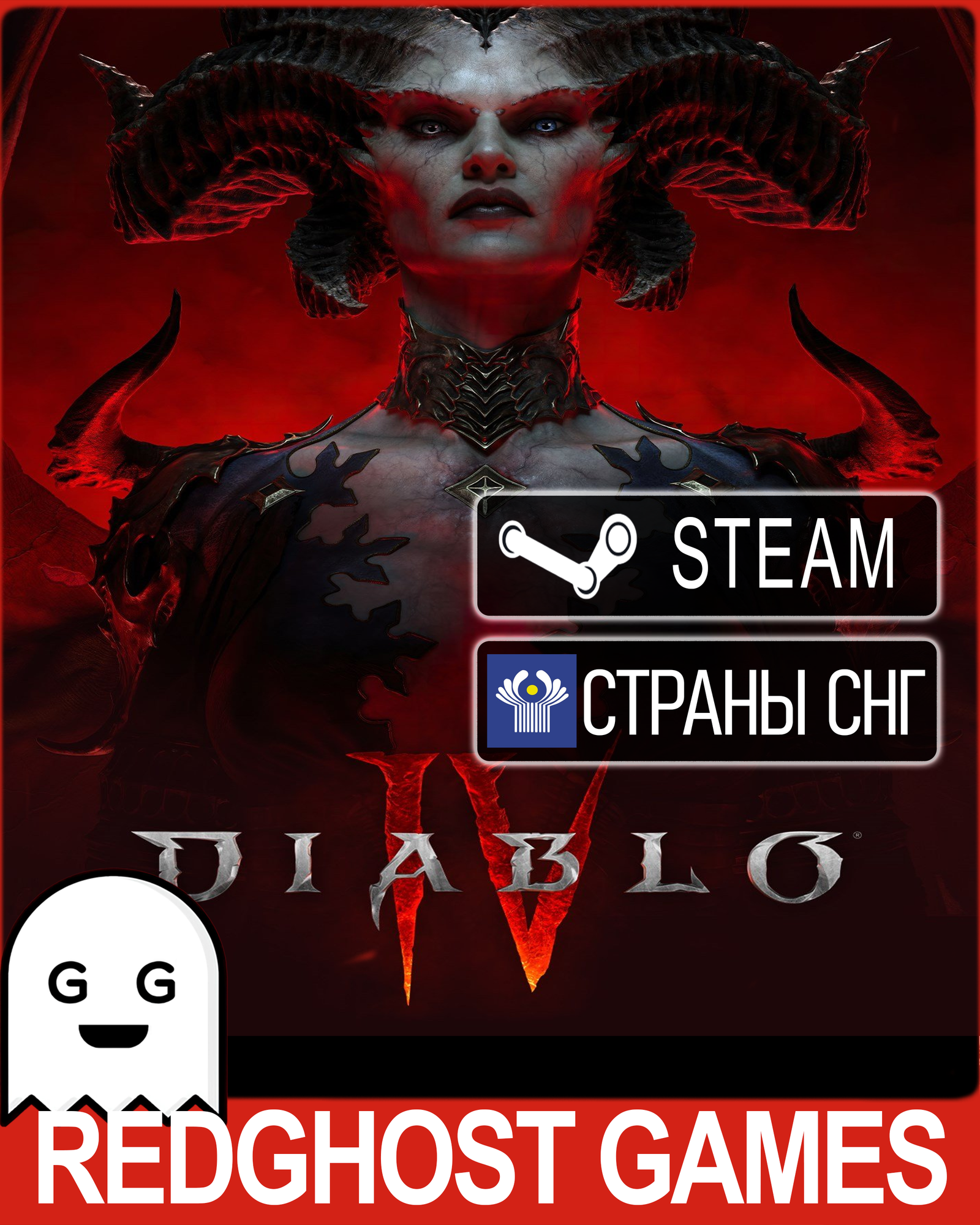 Игра Diablo IV, цифровой код для PC(ПК), Русский язык. Steam подарок Страны СНГ(Кроме РФ/РБ)