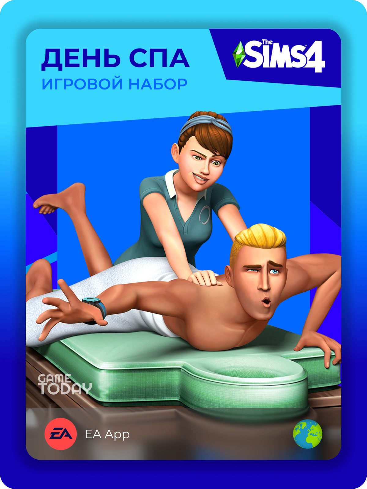 The Sims 4: День спа | Игровой набор в EA App (Origin) | PC | Mac | Ключ | Регион активации Все страны