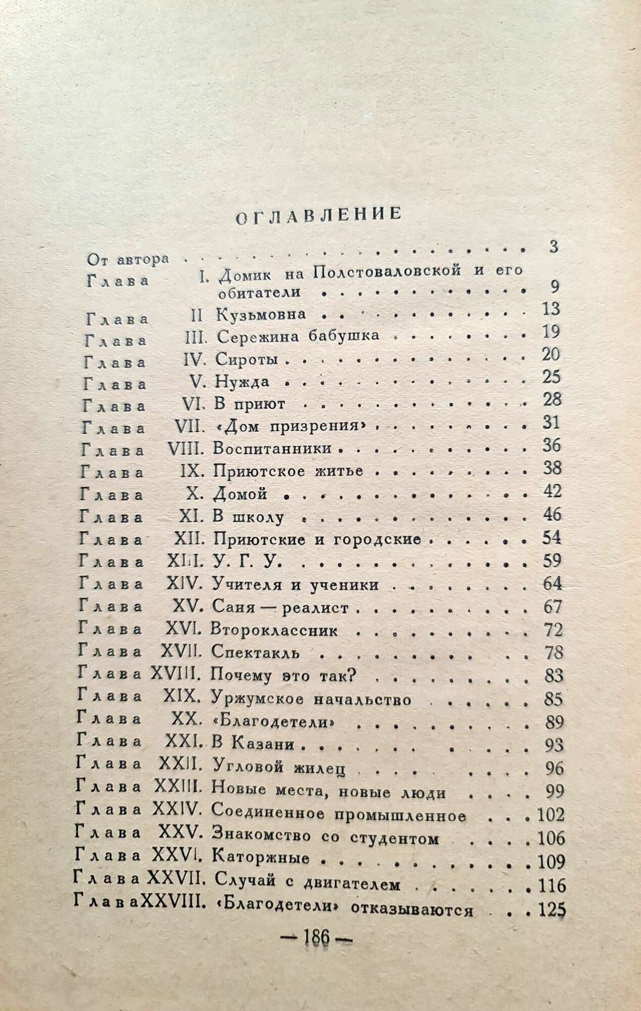 Мальчик из Уржума — фото 1