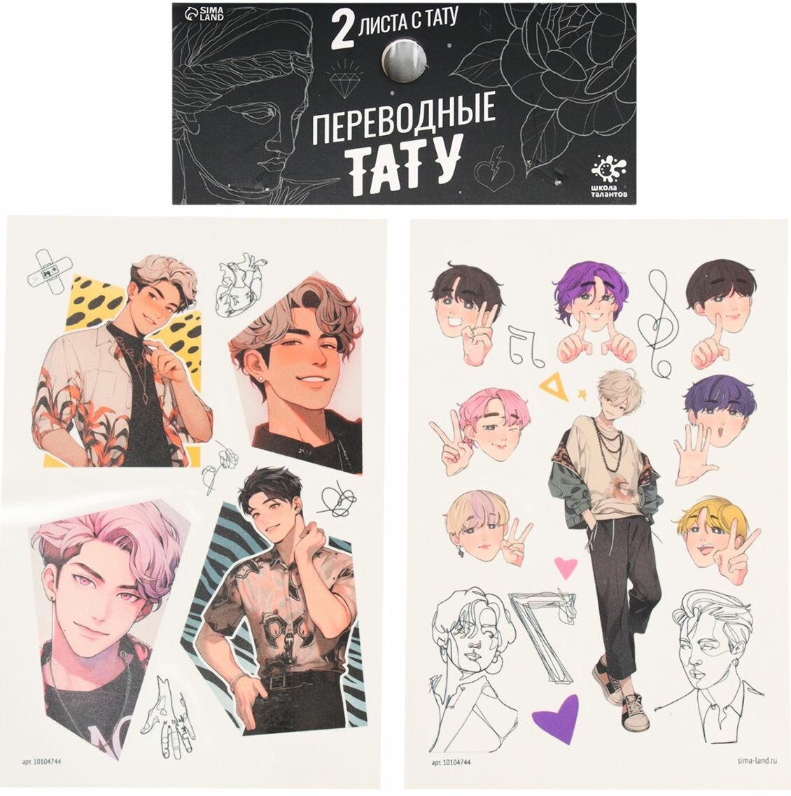 Переводные тату детские "Корейские парни" для девочек, наклейка-переводка на тело, временная татуировка для детей, набор из 2 листа