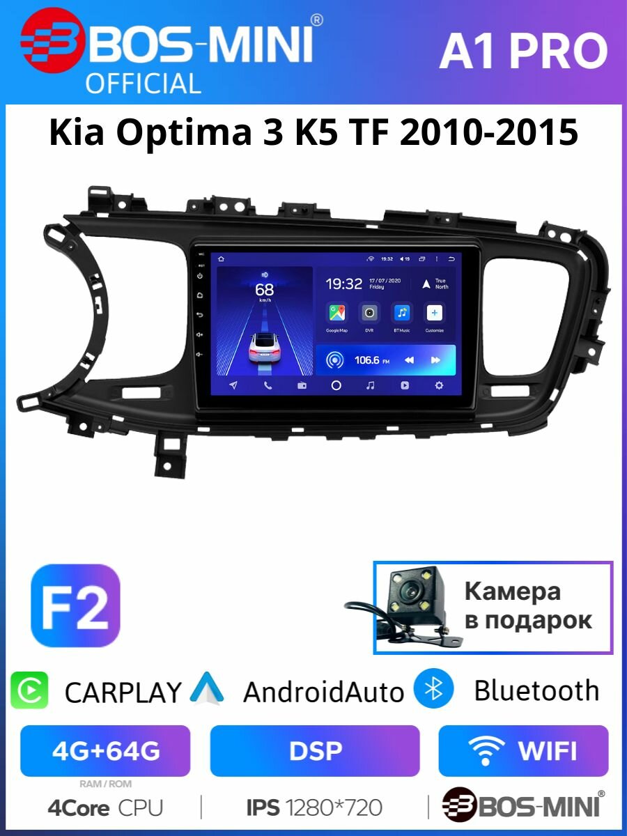 Магнитола BOS-MINI A1 PRO 4/4/64 для Kia Optima 3 TF 2010-2015 (Тип F2), В штатное место, 4-х ядерная, AndroidAuto, Ca