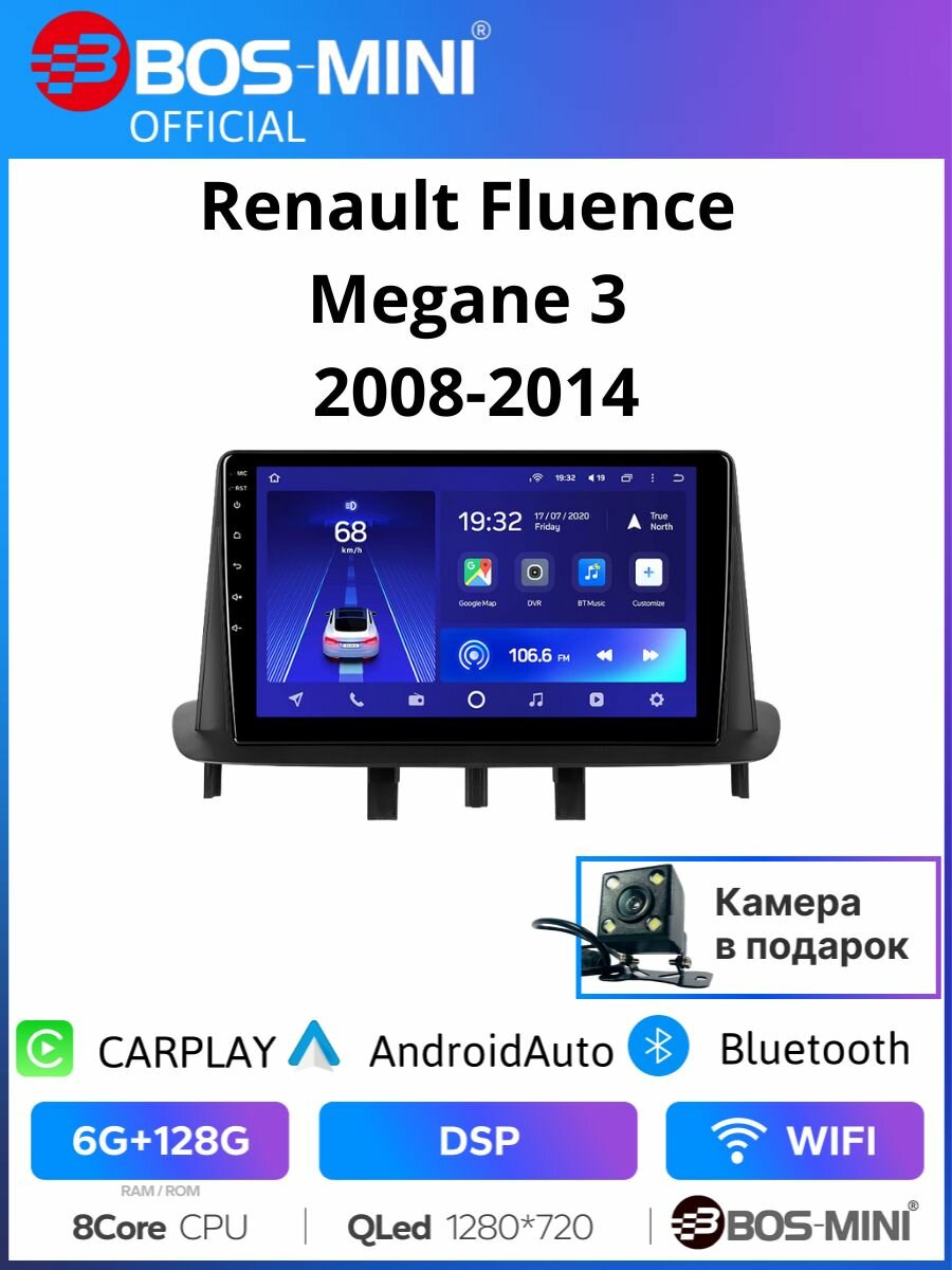 Магнитола BOS-MINI 8/6/128 для Renault Megane 3 2008-2014, В штатное место, 8-ми ядерная, AndroidAuto, Carplay, 2 DIN,