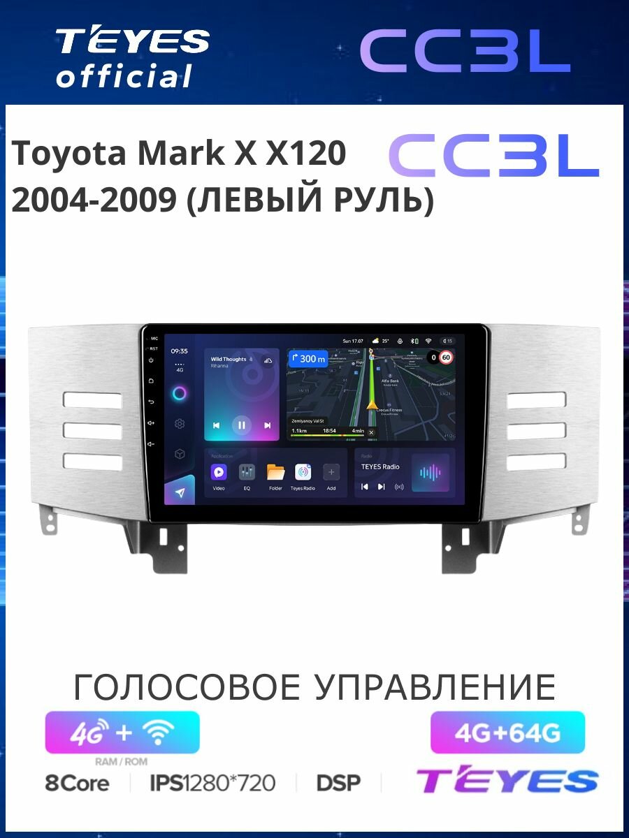 Магнитола Toyota Mark X X120 1 2004-2009 (Left hand drive) Teyes CC3L 4+64GB, штатная магнитола, 8-ми ядерный процессо