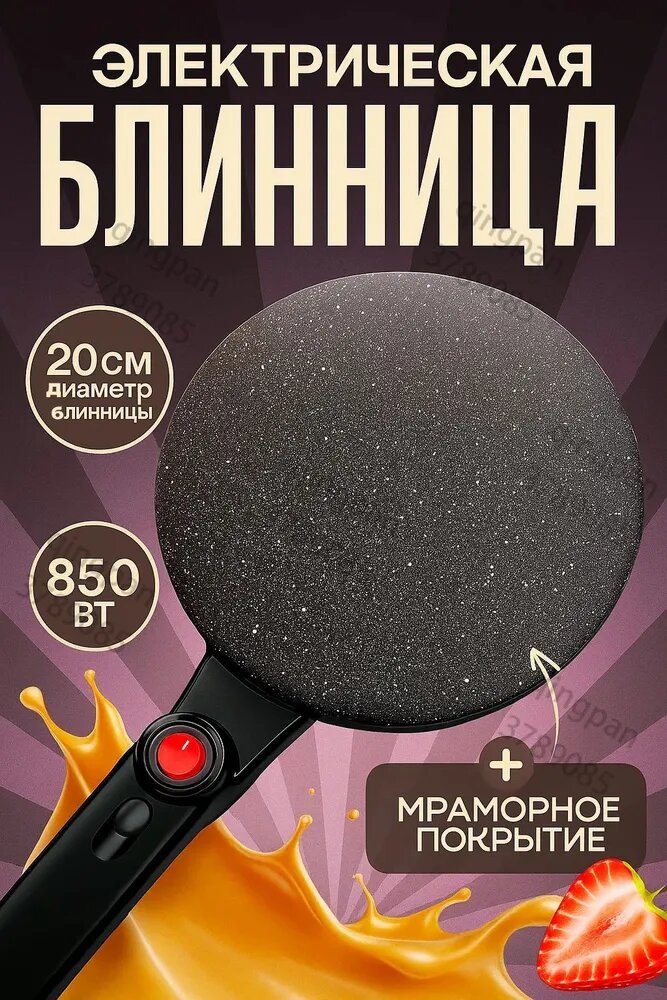 Блинница электрическая погружная / Антипригарное покрытие