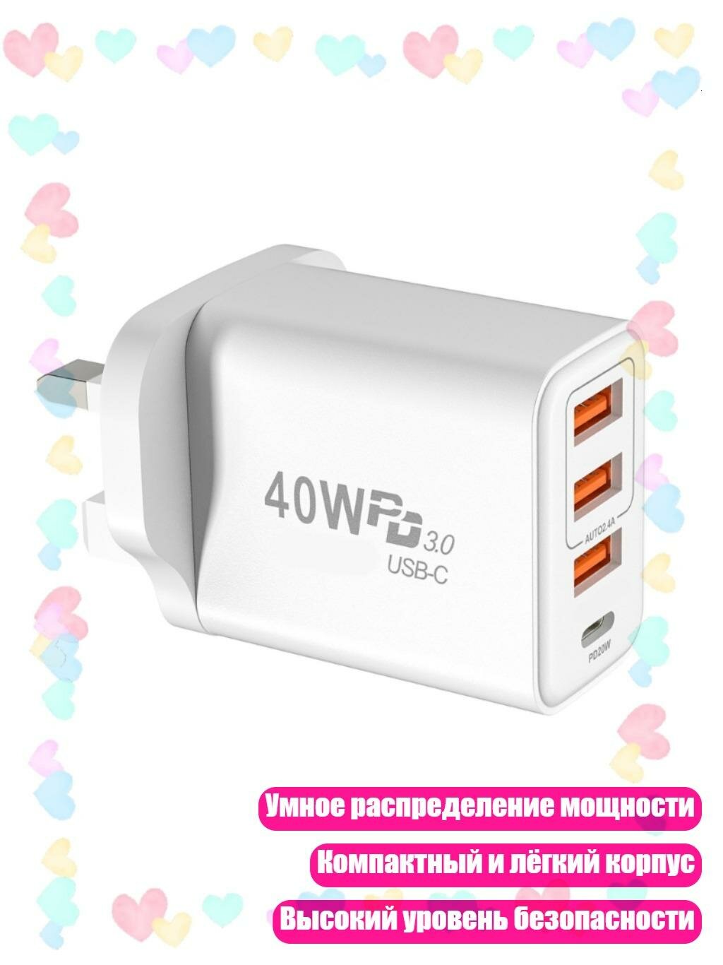 4-портовый USB-адаптер питания 40 Вт, Белый - UK