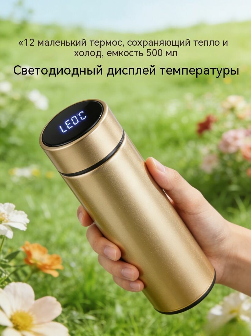 Термос Отверстие для питья, С подогревом, С термометром, 0.5 л