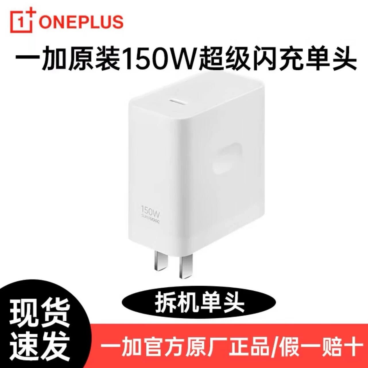 Быстрая зарядка OnePlus Ace2 Pro 150 Вт с портом Type-C, 10А выход для совместимых смартфонов