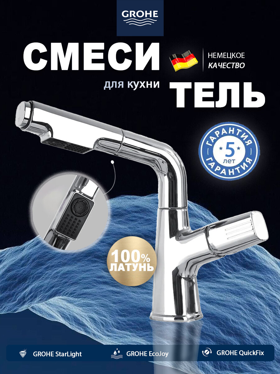 Hansgrohe Смеситель для кухни с гибким выдвижным изливом, лейкой и отдельным выходом под фильтр, латунь