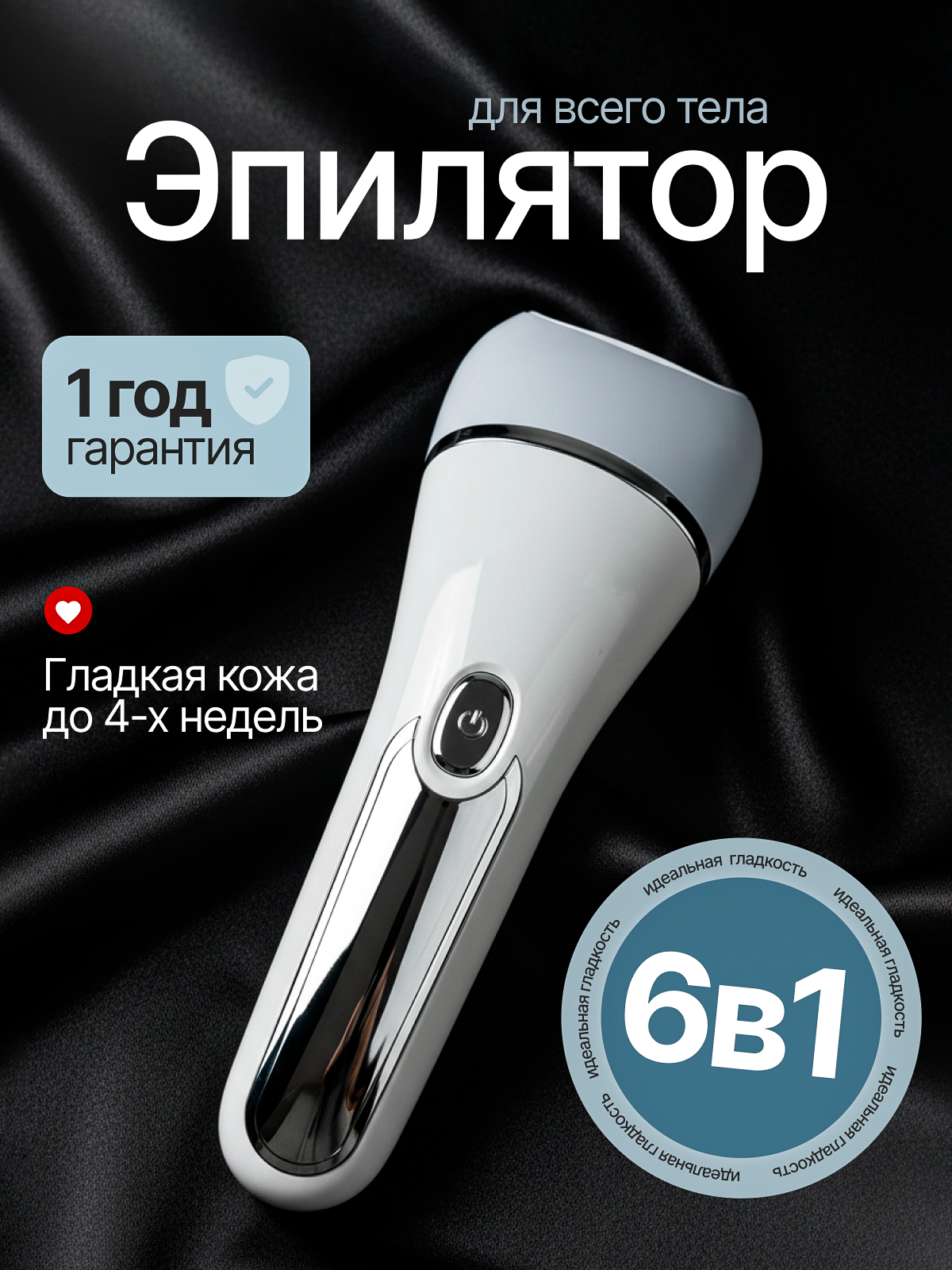 Депилятор женский 5 в 1/эпилятор/женский триммер/пиллинг/уход за телом/кожей в зоне бикини, подмышках/массажная насадка