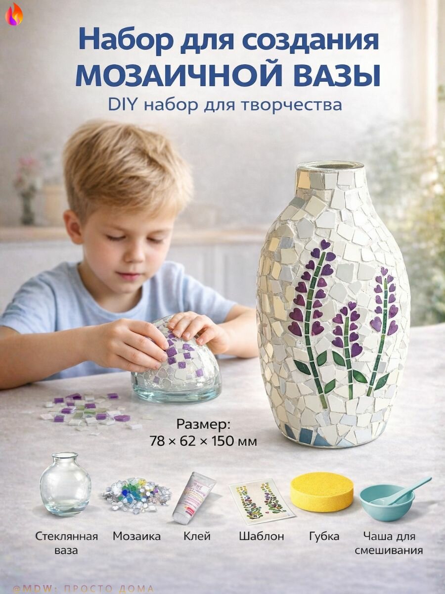 DIY заготовка для мозаичной вазы, стеклянная форма 78*62*150мм