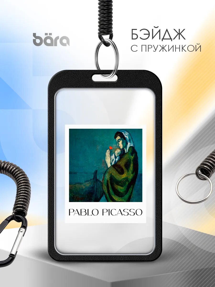 Бейдж на пропуск, вертикальный, металлический, с пружинкой и принтом