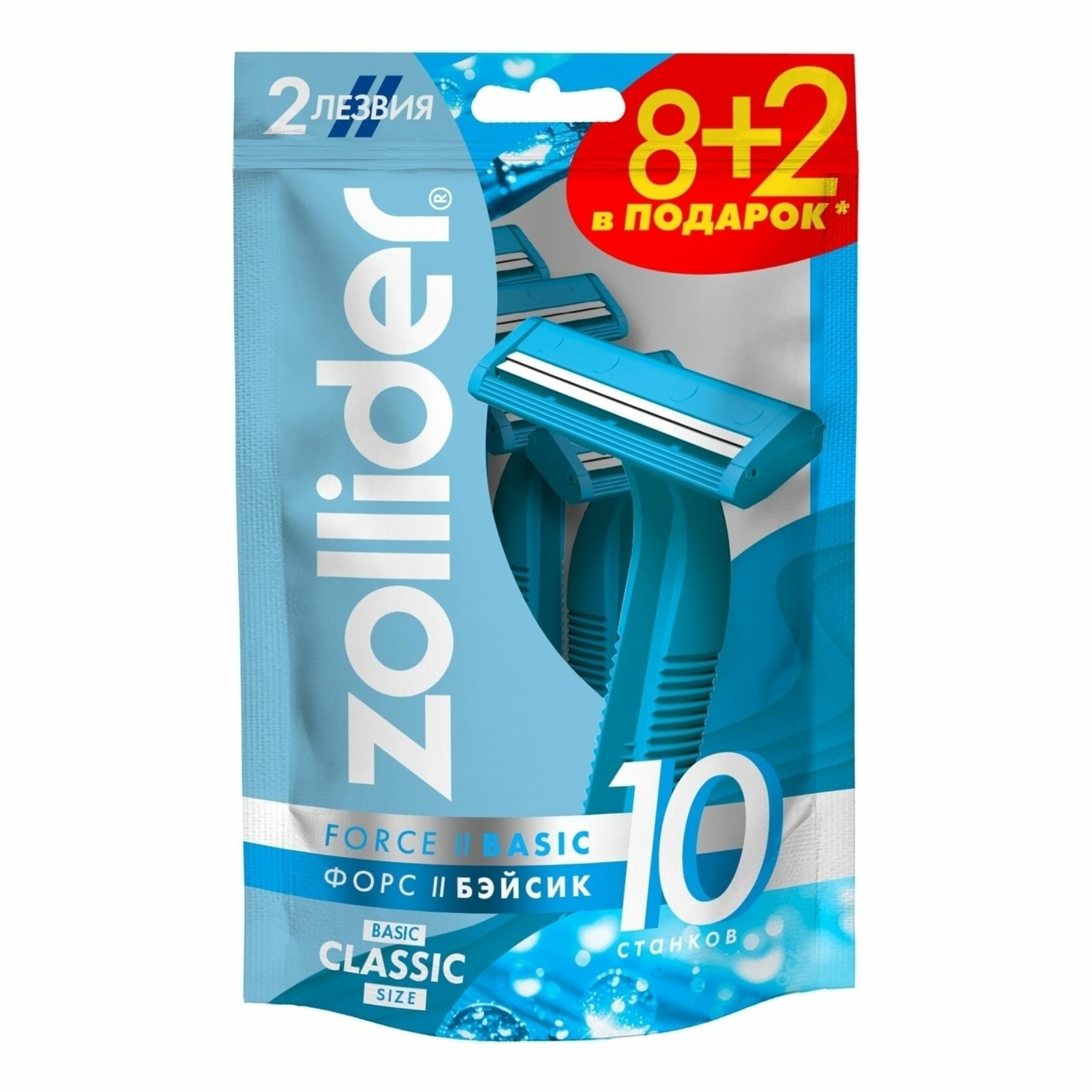 Бритвенные станки Zollider Force 2 Basic одноразовые с двой