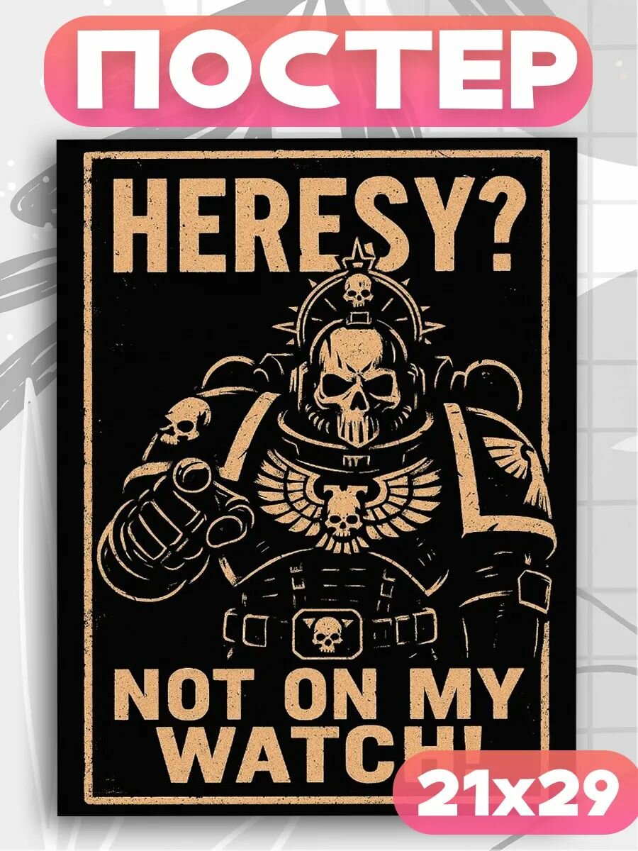 Постеры на стену warhammer 40000, плакат 1шт, А4 размер.