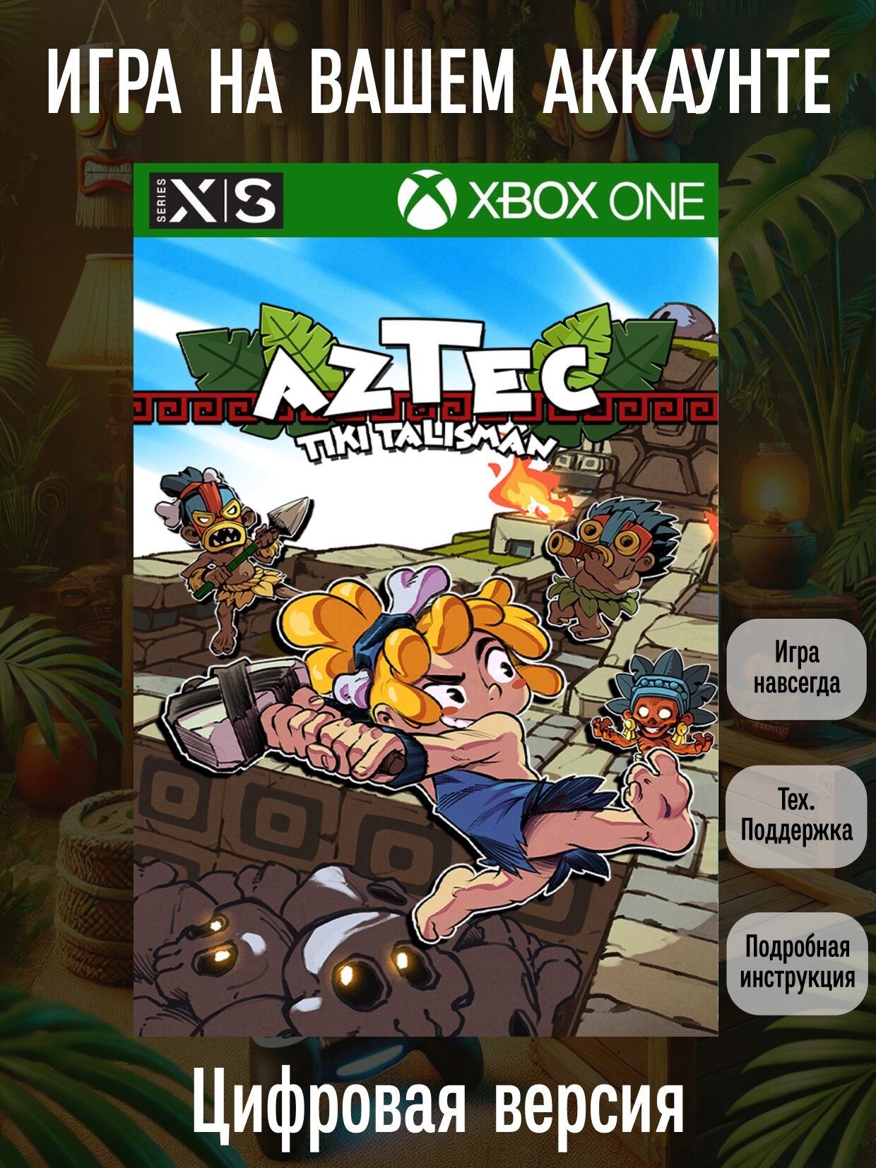 Aztek Tiki Talisman | Xbox One/Series X|S | Платформер | Цифровая версия