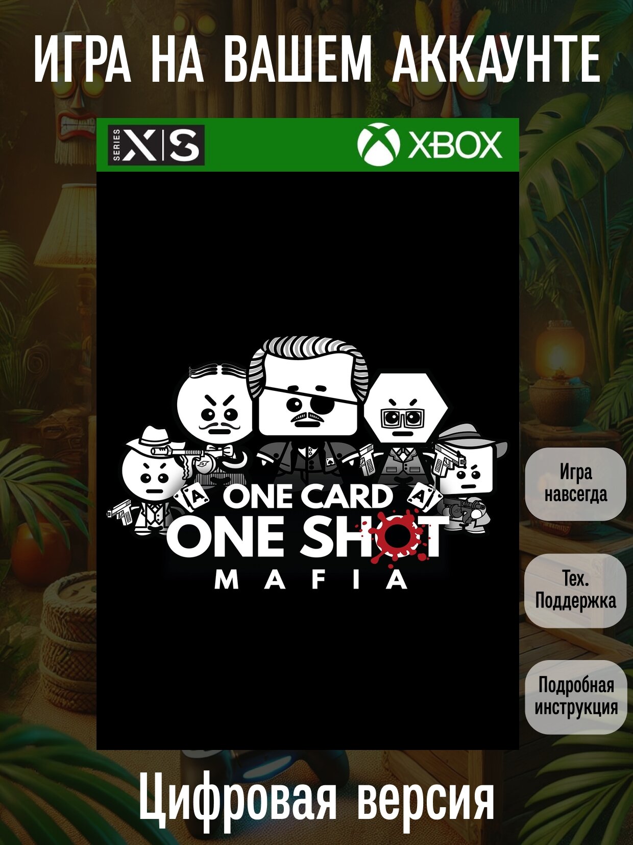 One Card One Shot - Mafia | Xbox Series X|S | Шутер | Цифровая версия