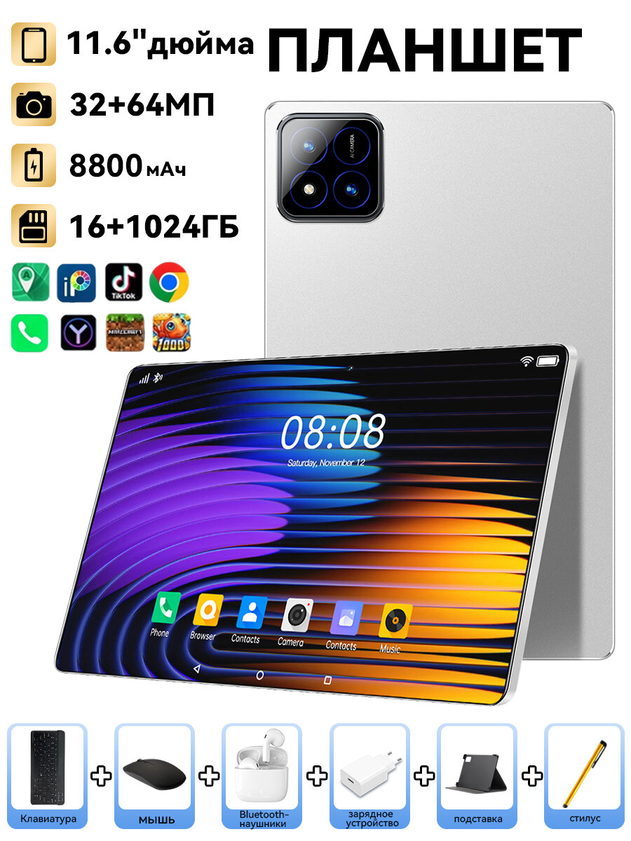 Игровой планшет Pad7 Pro, 11,6", 16ГБ/1ТБ, 1024Гб, 5G, 2SIM, Android 14