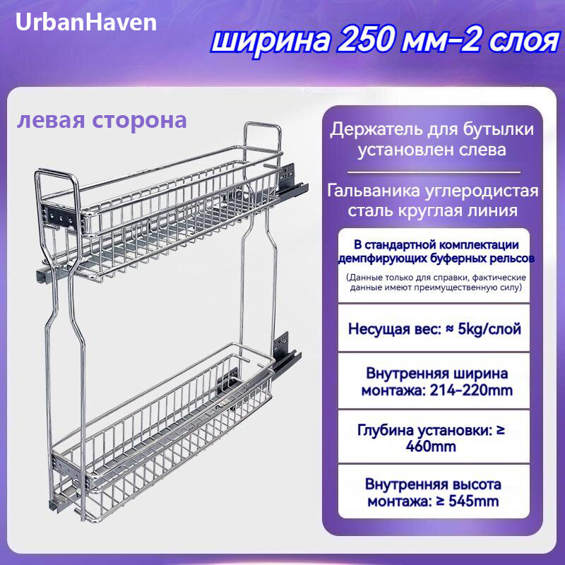 Бутылочница выдвижная в нижнюю базу с доводчиком, 2 уровня, 195x450x500 мм, для фасада 250 мм, крепление к фасаду