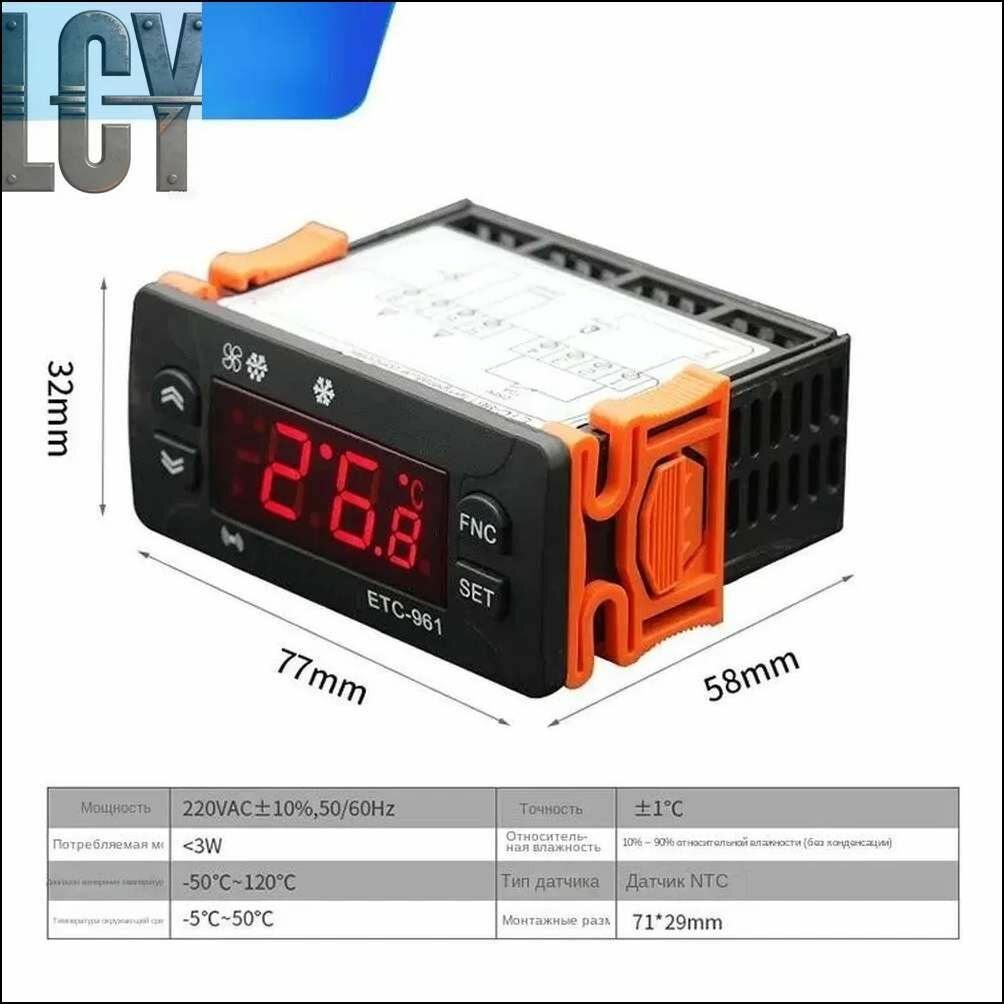 Elitech ETC-961 для холодильника с 1 датчиком / Микропроцессор для торгового холодильного оборудования