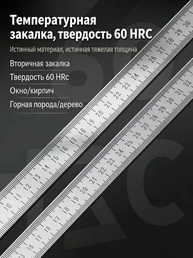 Линейка. — фото 1