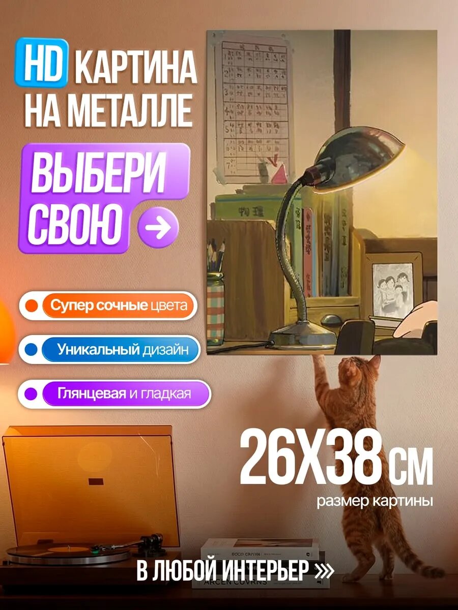 Картина на HD металле Учебный стол с лампой