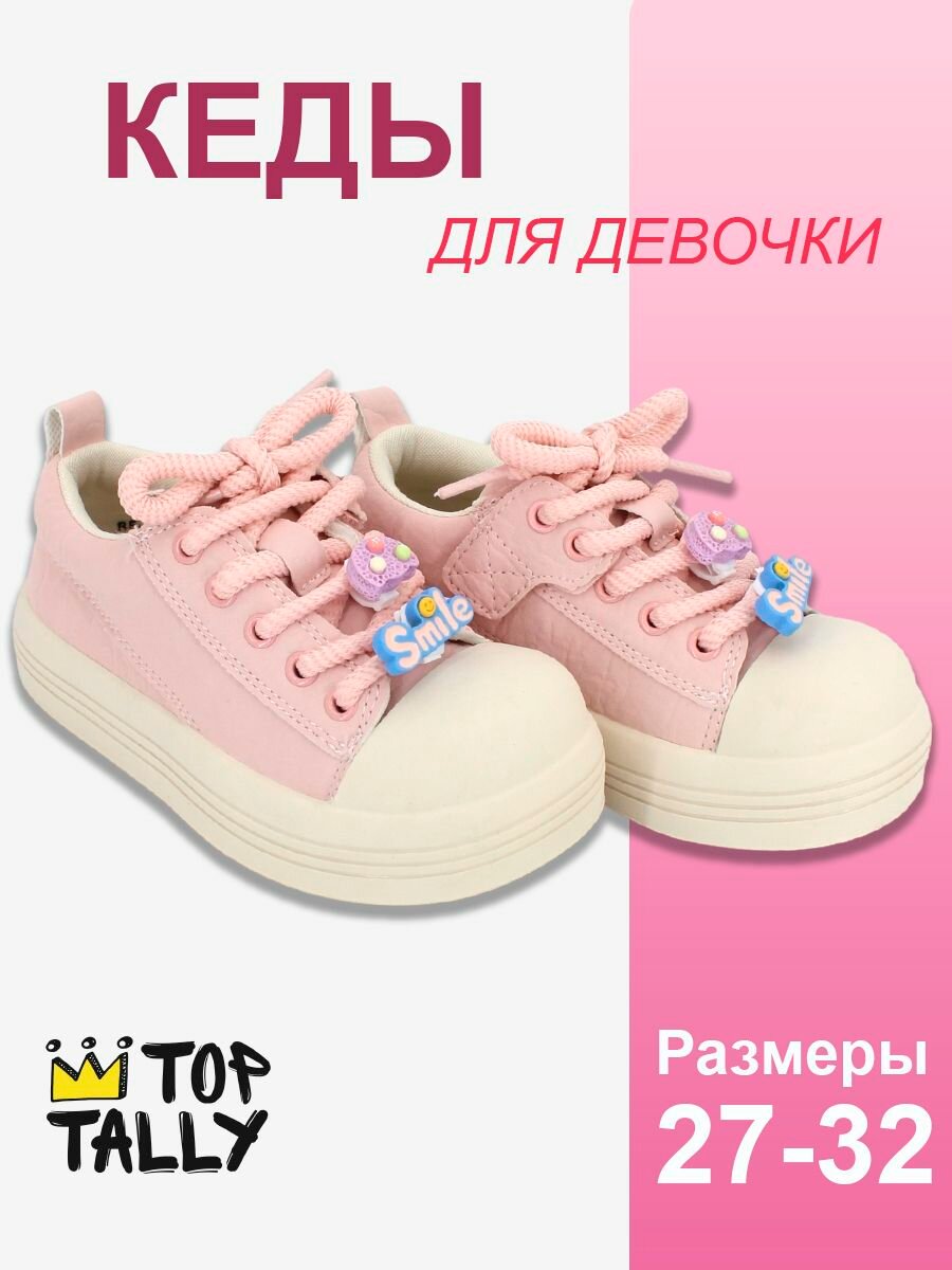 Кеды