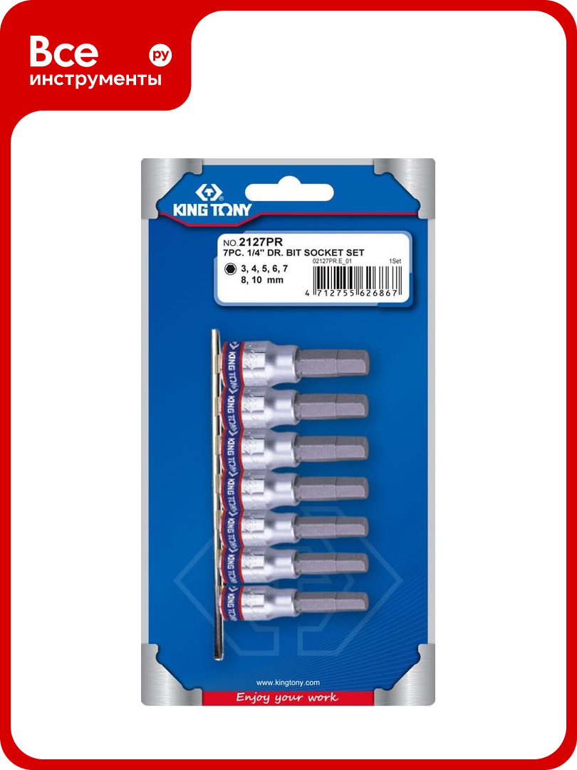 Набор торцевых насадок (1/4", HEX, 3-10 мм, L = 37 мм, 7 предметов) KING TONY 2127PR